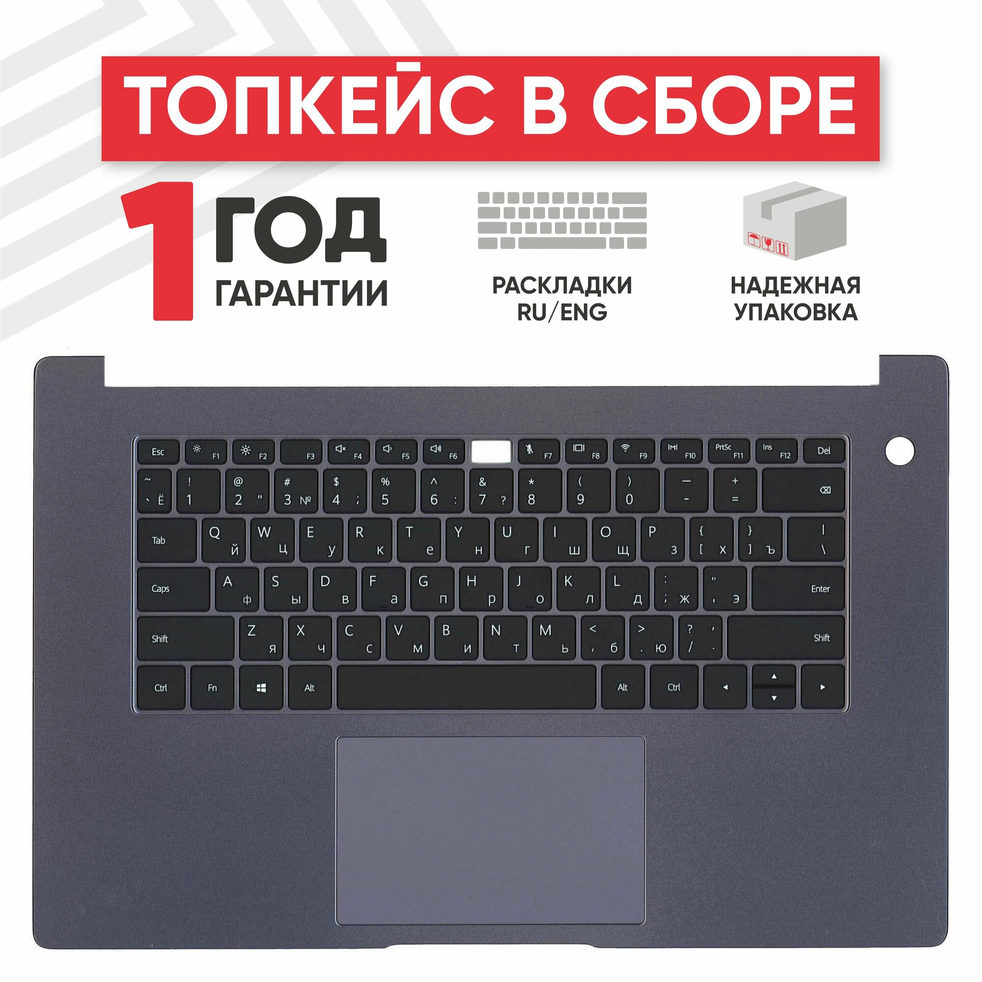 Клавиатура (keyboard) для ноутбука Honor MagicBook 15, черный топ-панель