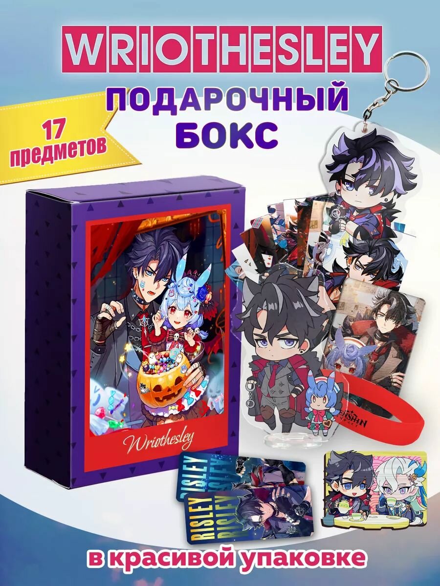 Подарочный аниме бокс Геншин Ризли