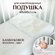 Картинка подсказки