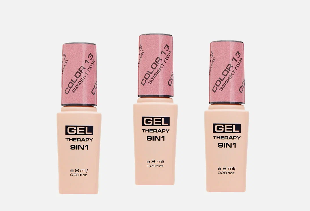 Лак для ногтей Stellary Nail polish Gel Therapy 9in1 тон 13 3шт