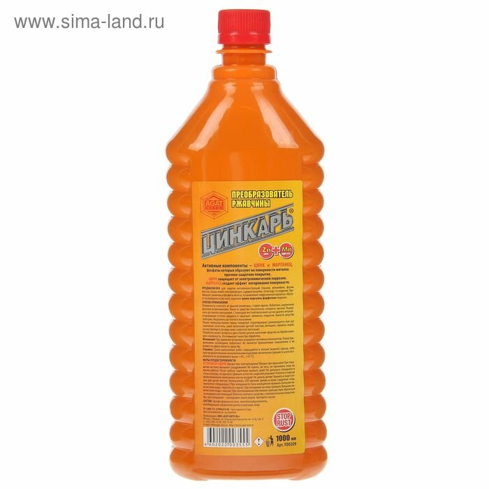 Преобразователь ржавчины цинкарь, 1 л 2694872