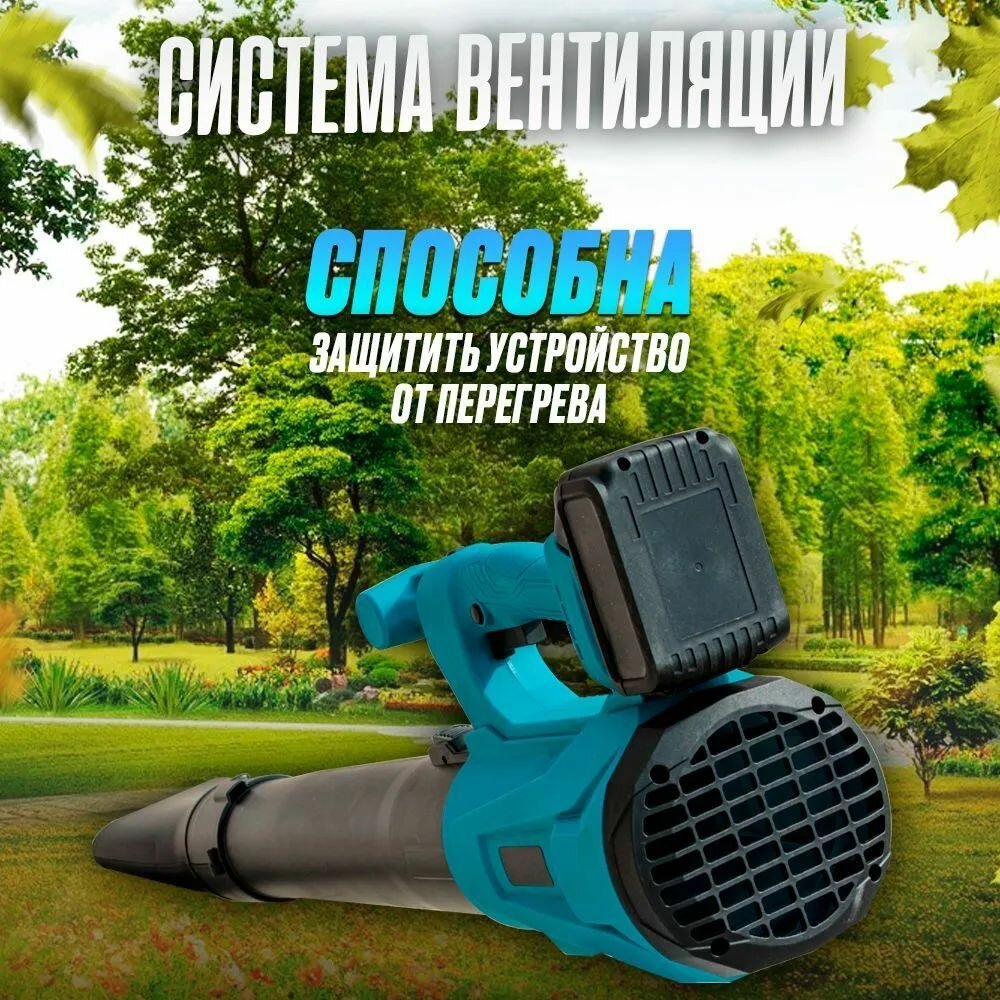 Воздуходувка — фото 1