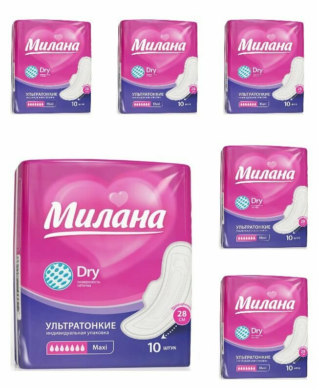 Милана Прокладки ультра макси драй, 10 шт в упаковке, 6 шт