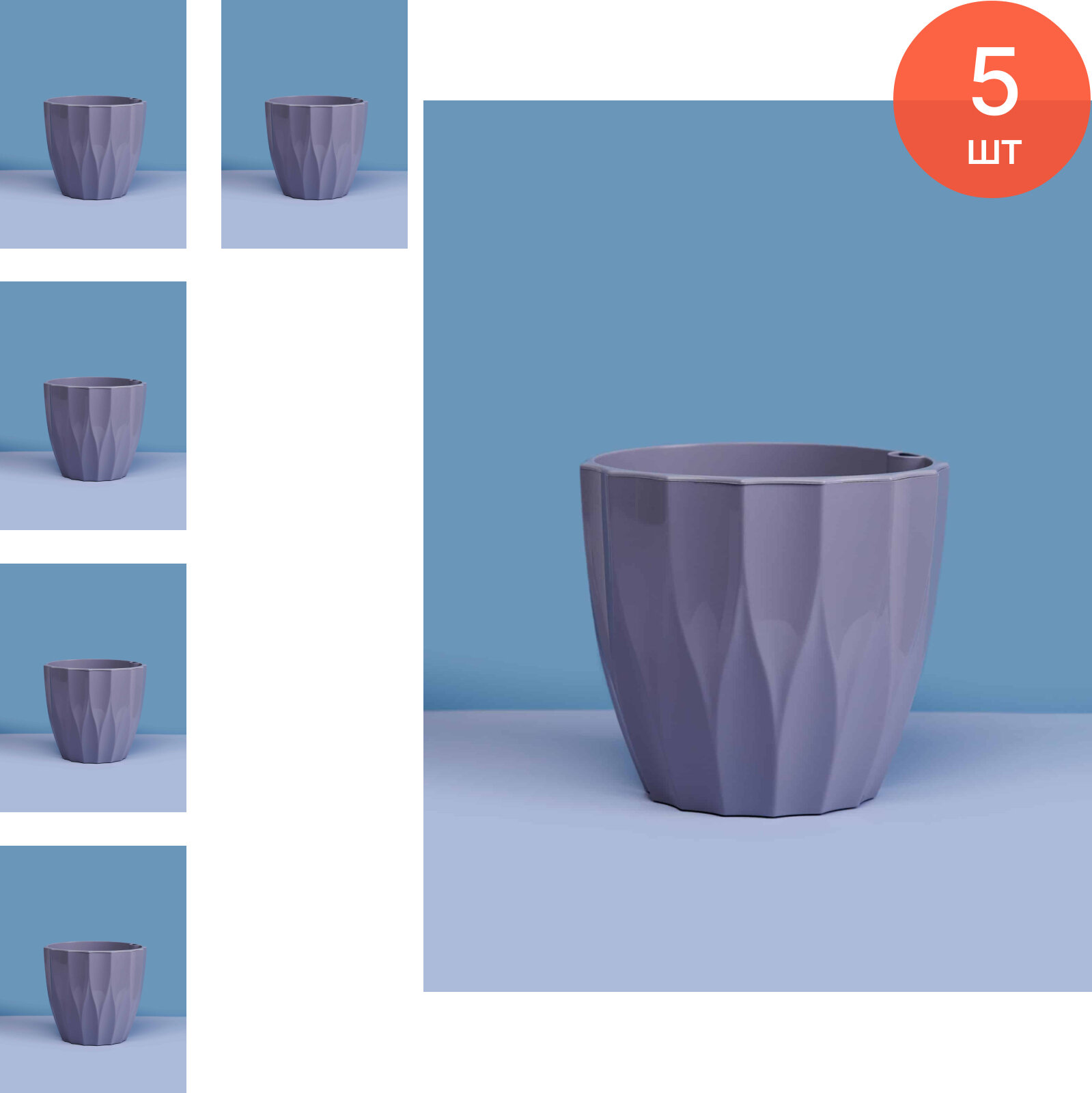 Кашпо для цветов Plast avenue / Пласт Авеню Флюте со вставкой пластиковое серый шелк объем 3л диаметр 18см (комплект из 5 шт)