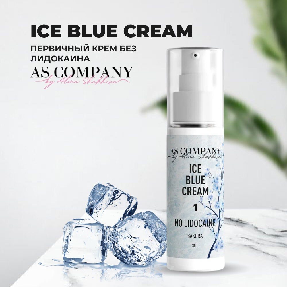 ICE BLUE CREAM no lidocaine 30г (Первичный крем без лидокаина) AS-Company