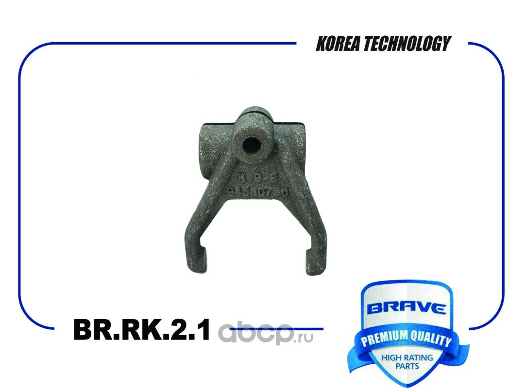 Вилка сцепления Daewoo Nexia; Chevrolet Lanos, Aveo, Epica, Rezzo 94580796