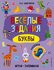 Буквы