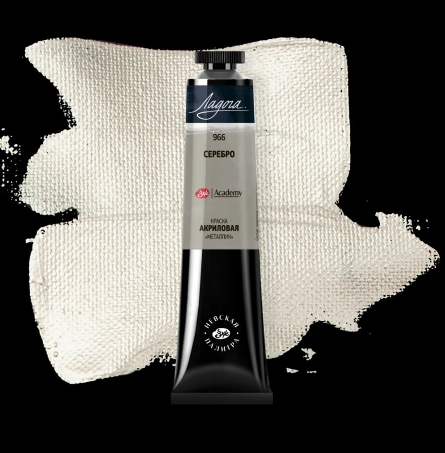 Краска акриловая "металлик" серебро ЗХК