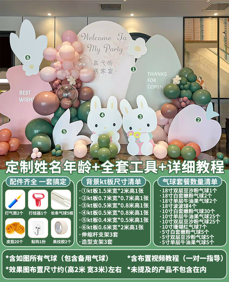 Украшение "Мори бэби", для первого дня рождения, на 100 дней, Cocoa Love