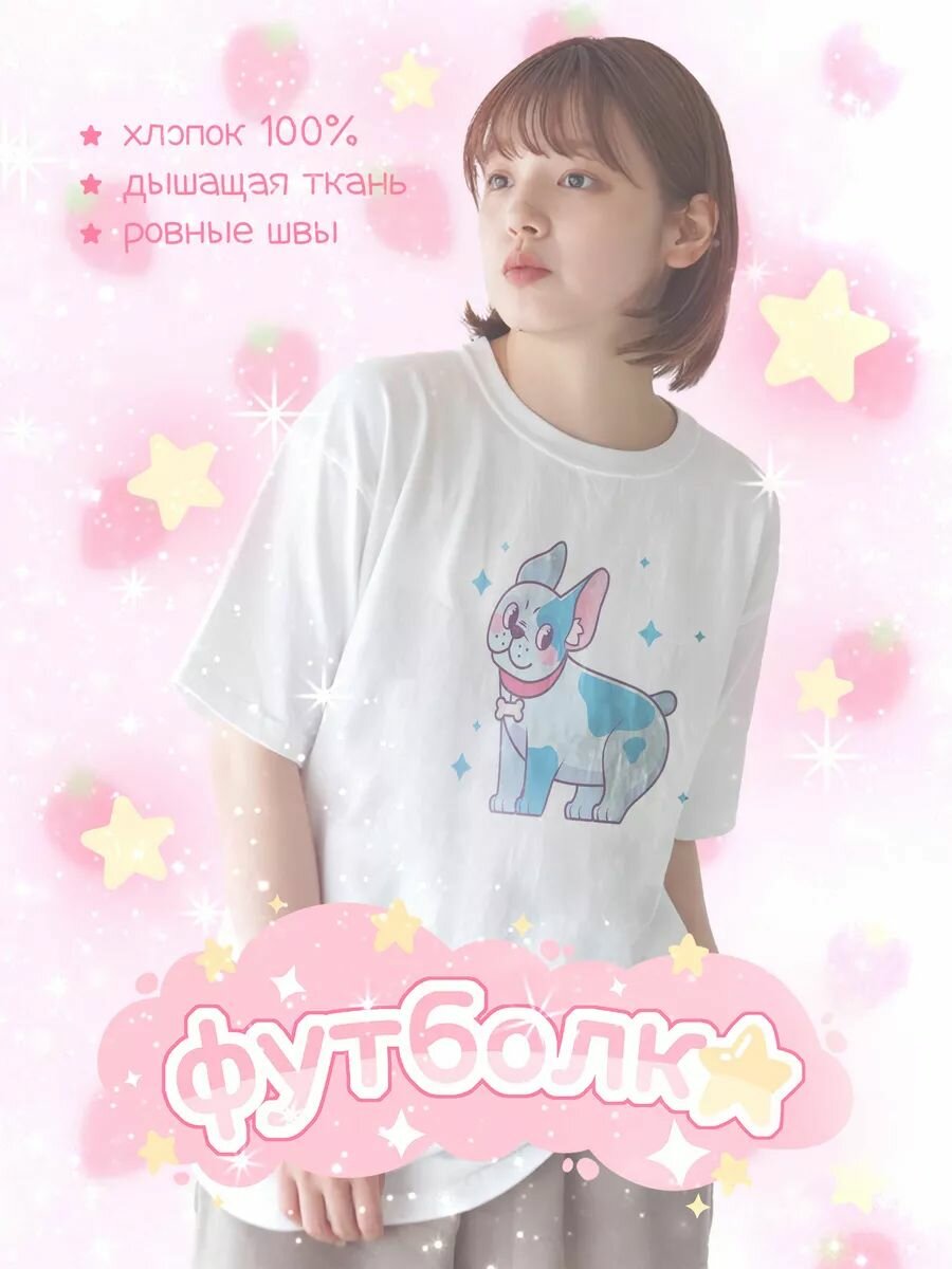Футболка