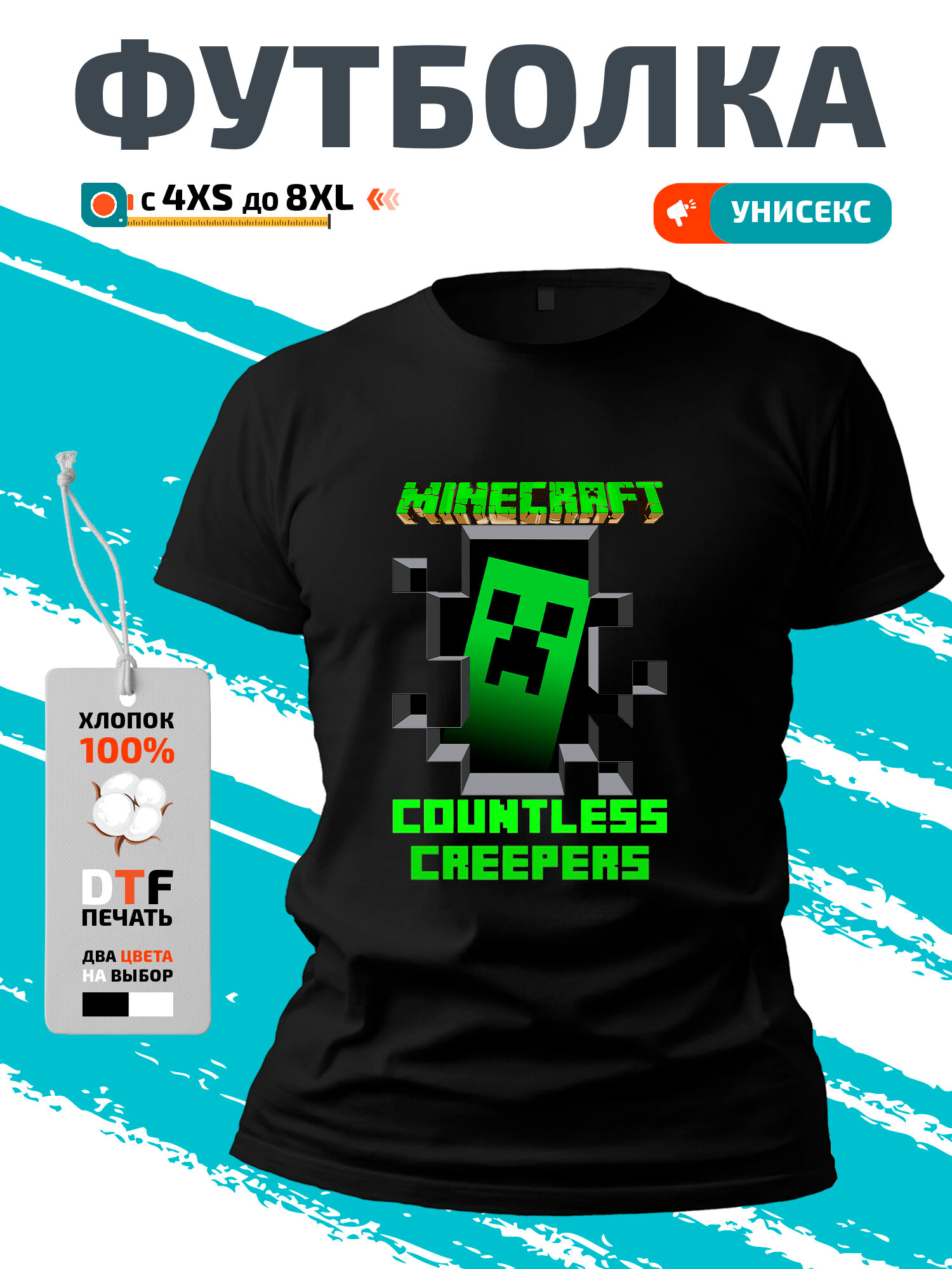 Футболка Маинкрафт Minecraft