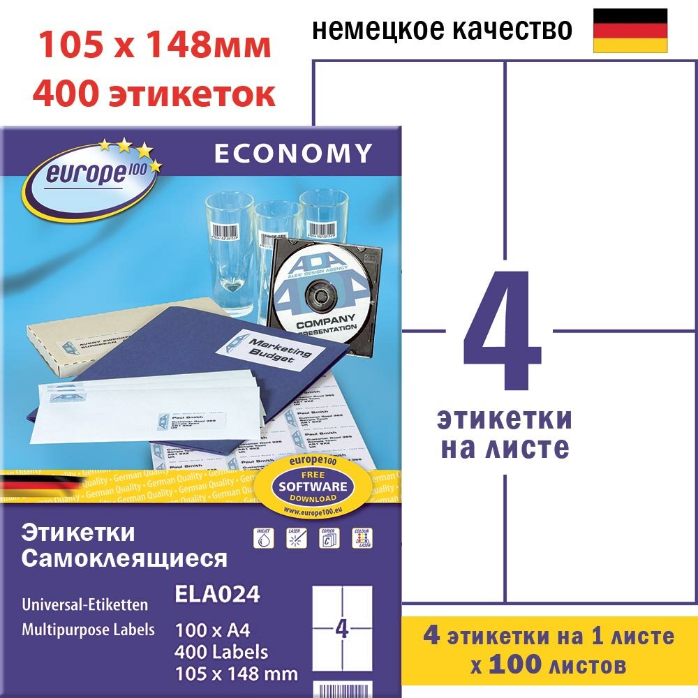 Самоклеящиеся этикетки Европа-100 [ELA024] (105x148.5 мм, 400 шт, 100 листов)
