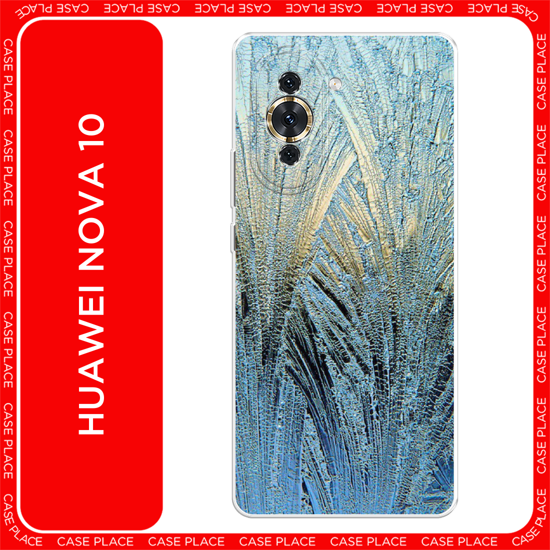 Чехол на Huawei Nova 10 / Хуавей Нова 10 с принтом Лёд