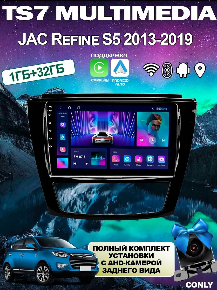 Магнитола для JAC Refine S5 2013-2019 1-32 Bluetooth, FM/AM, GPS, Сенсорная