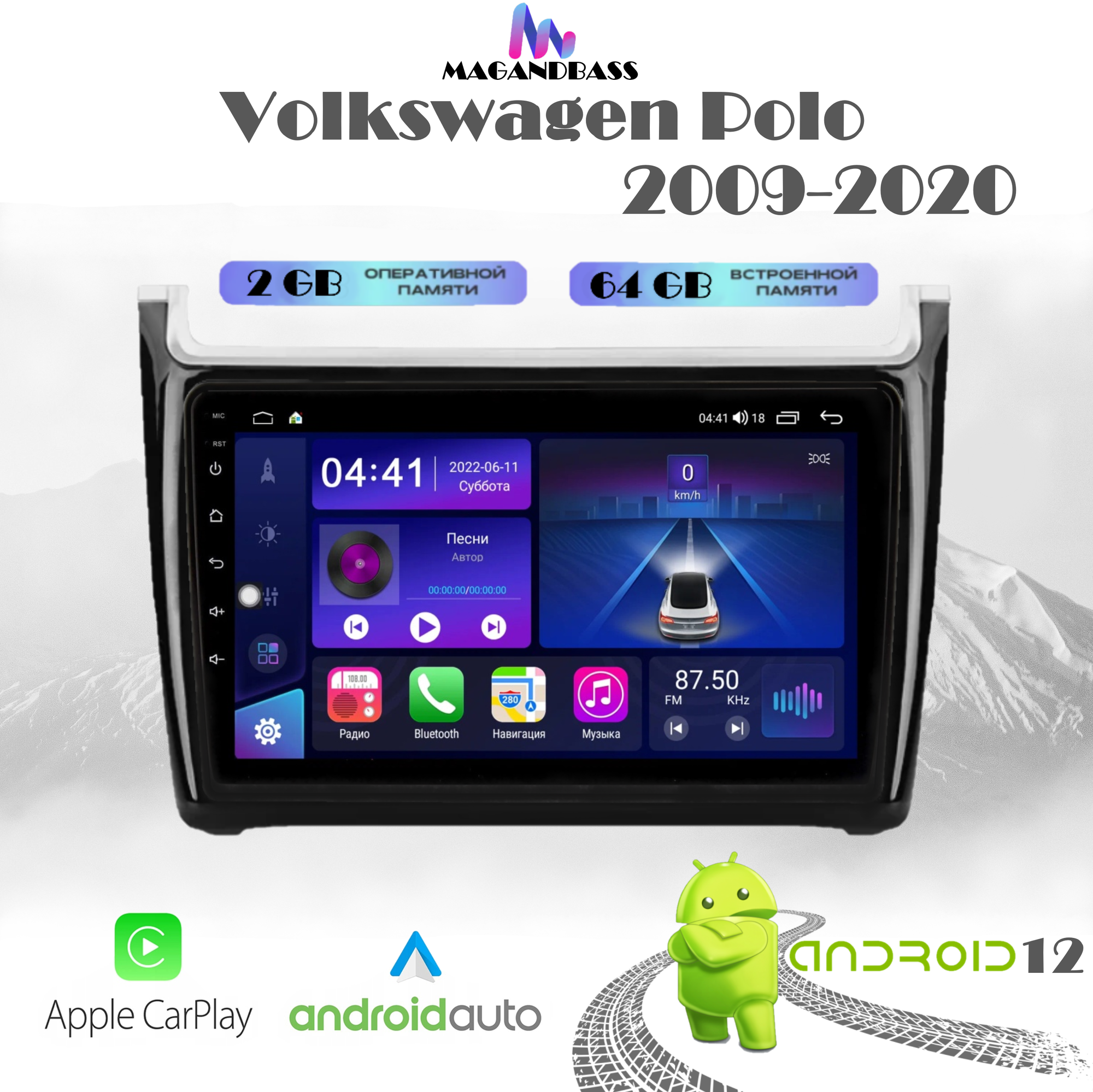 Автомагнитола для Volkswagen Polo (2009-2020), Android 12, 2/64 GB, CarPlay, Android Auto, Bluetooth, FM, GPS, WI-FI, IPS экран, DSP, сенсорные кнопки, поддержка кнопок на руле