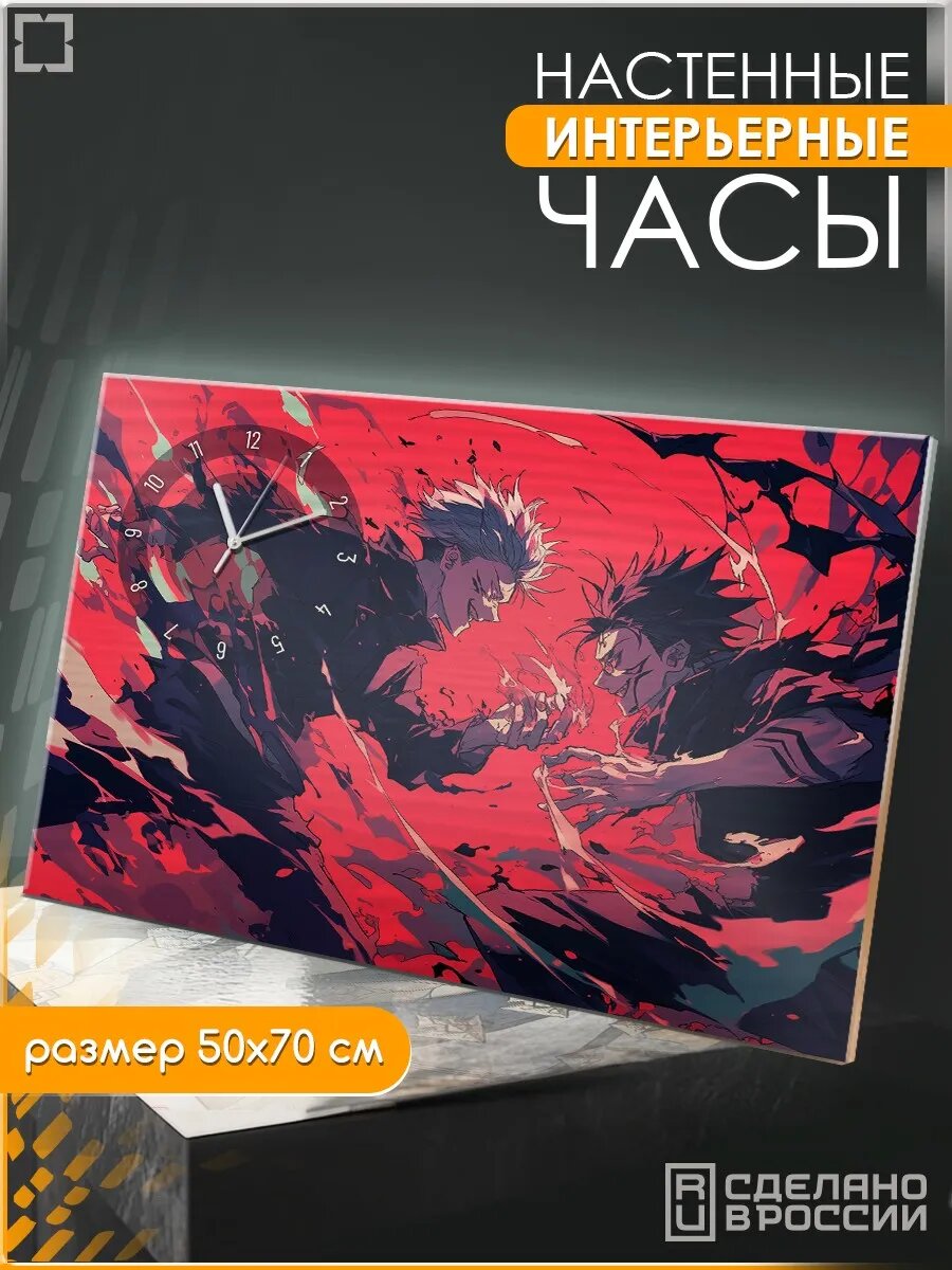 Часы УФ 50x70 с принтом аниме магическая битва (Jujutsu Kaisen, годжо, юдзи, кэнто) - 676