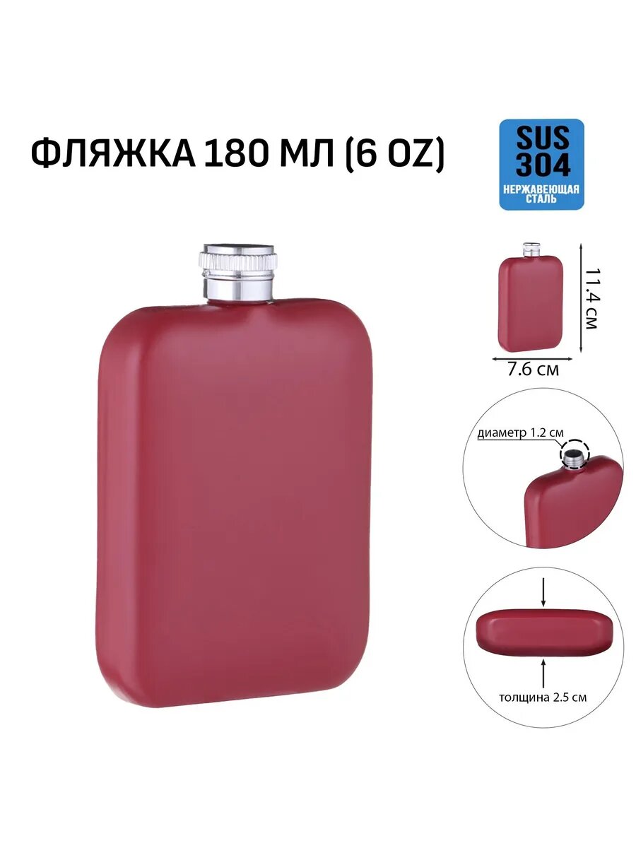 Фляжка 180 мл подарочная, армейская, 6 oz
