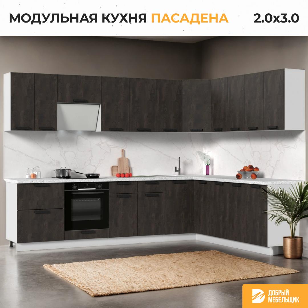 Кухонный гарнитур угловой, без столешницы, Кухня Пасаденна №2, 220х300см Белый / Угольный Камень