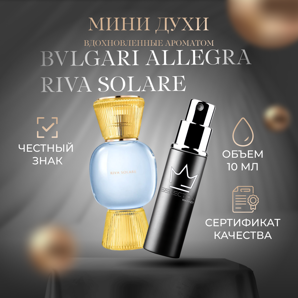 Духи selection market по мотивам Bulgari Allegra Riva миниатюра- 10