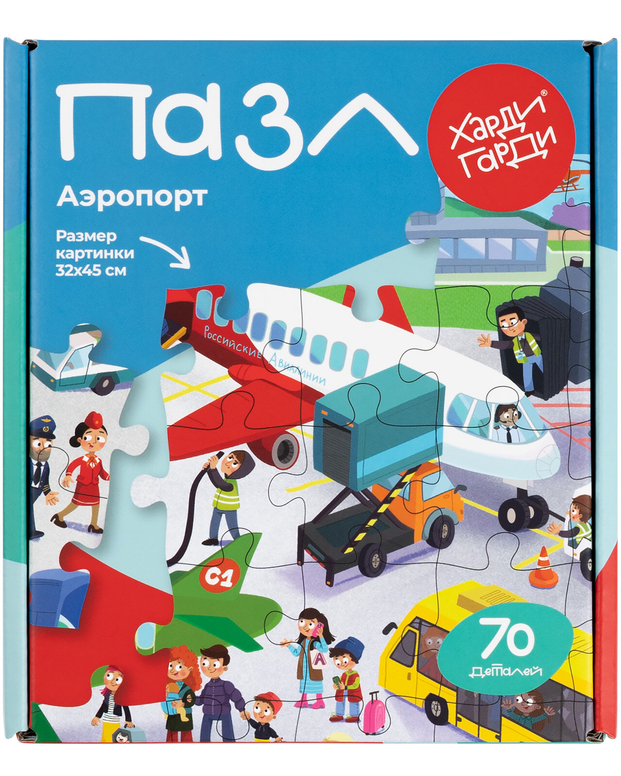 Пазл Харди Гарди аэропорт классический