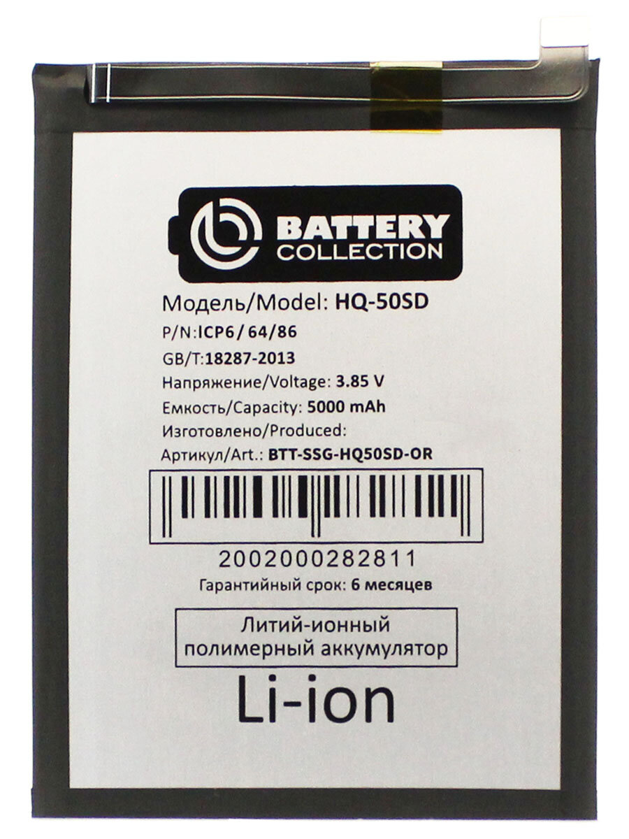 Аккумуляторная батарея для Samsung A035F Galaxy A03 (HQ-50SD) (premium)