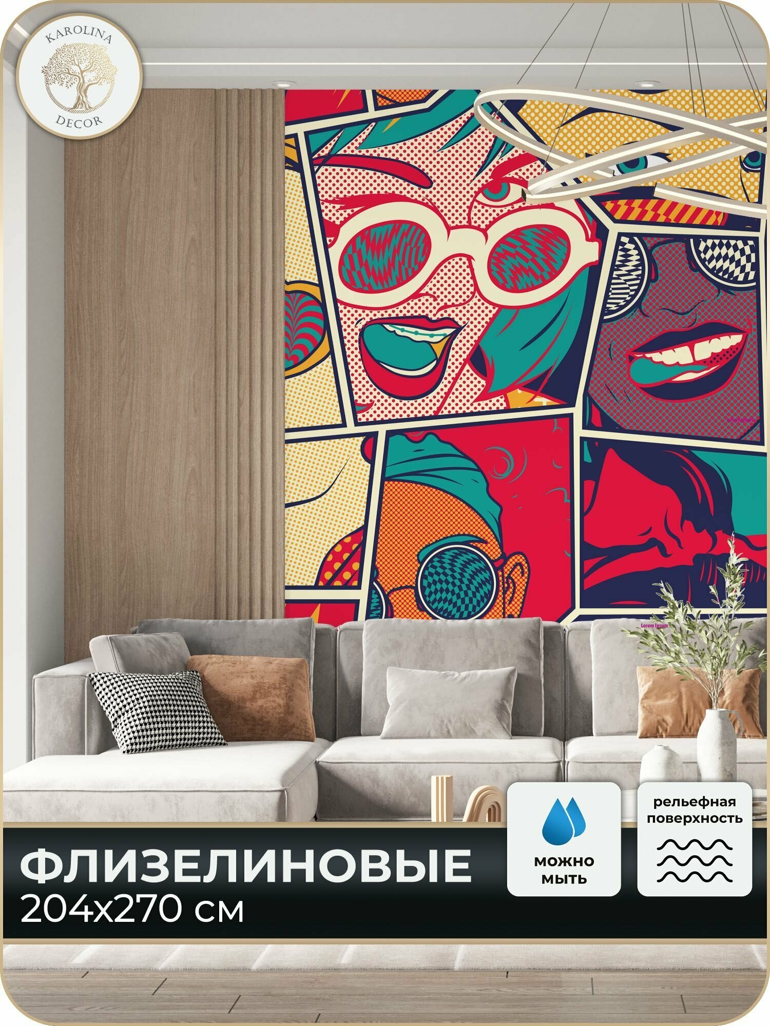 Фотообои 3D Граффити Девушки в спальню на кухню в зал в гостиную 200х270