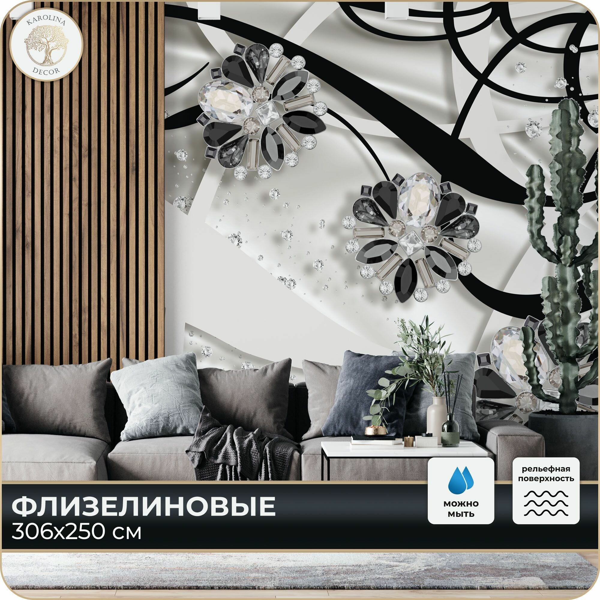 Фотообои 3D Цветы и Драгоценности в спальню в гостиную на кухню 300х250