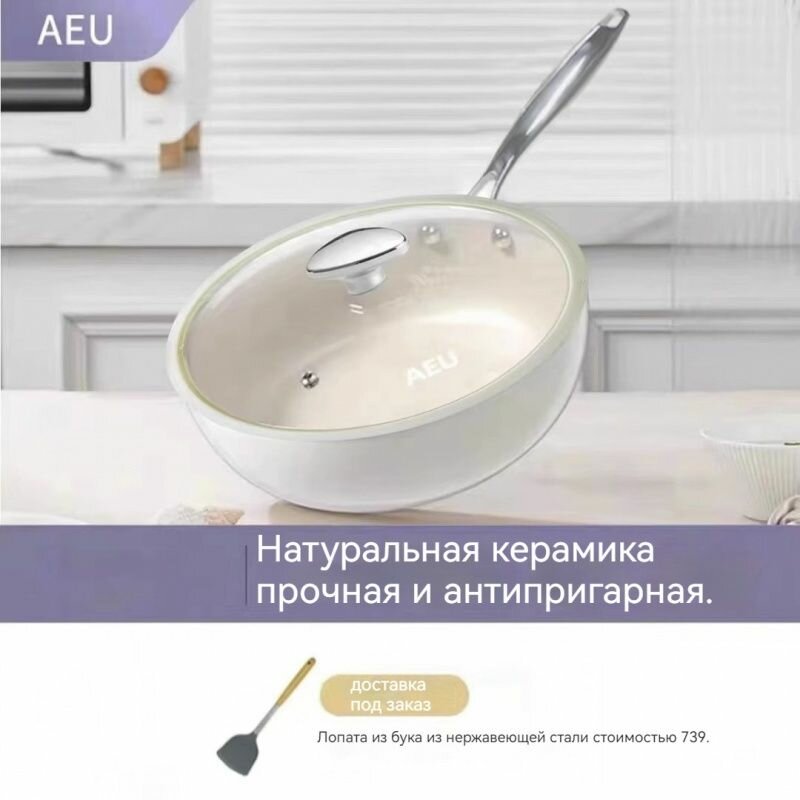 Керамическая сковорода с антипригарным покрытием, белая, с лопаткой