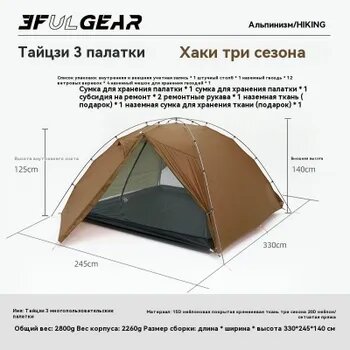 Палатка