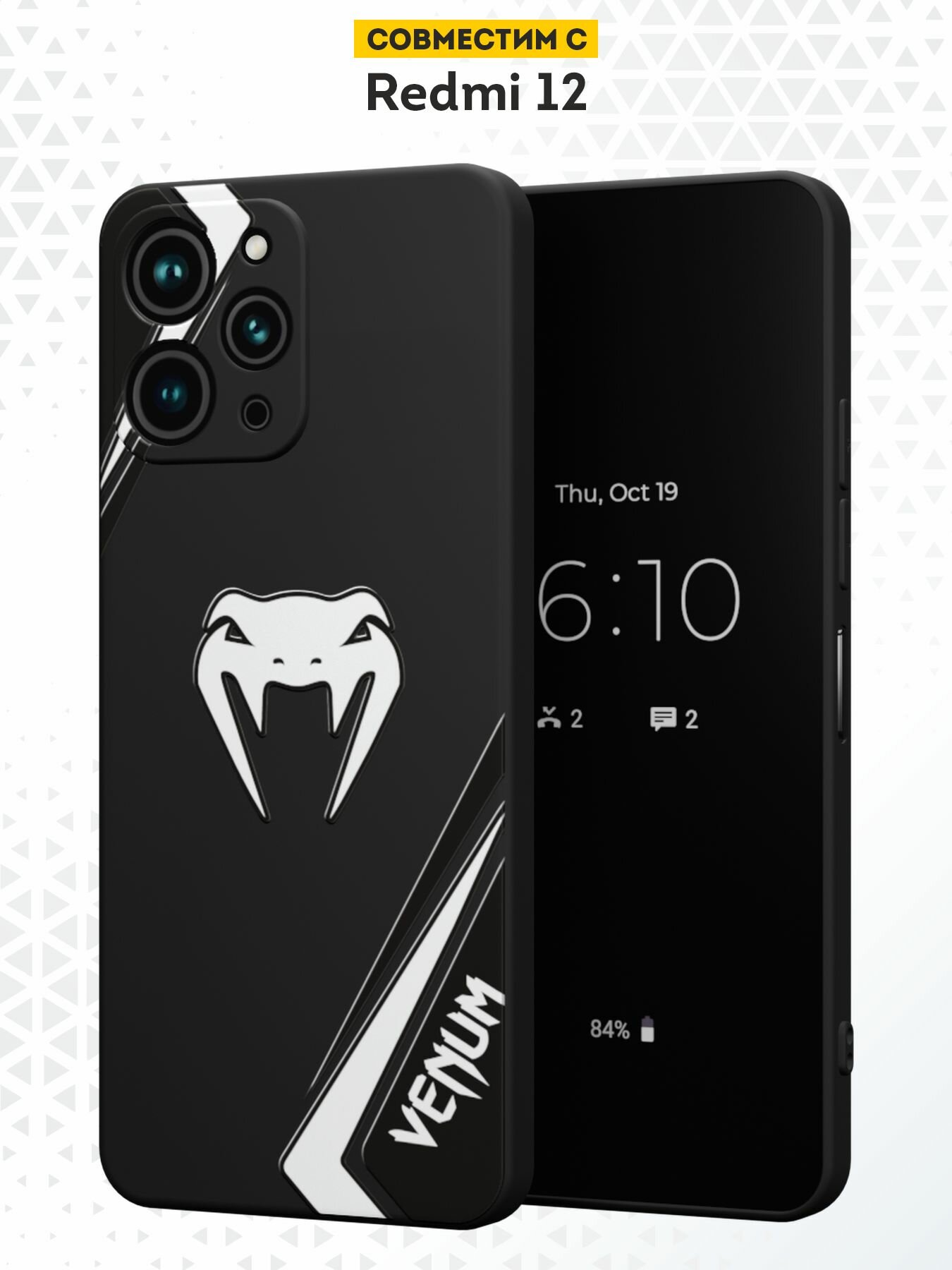 Силиконовый чехол DesignOnCase на Redmi 12, защита камеры, черный, с принтом Venum