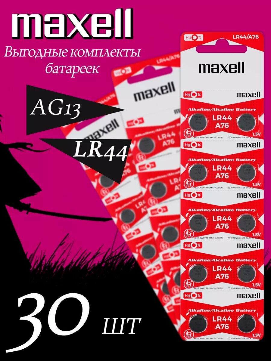 Щелочная батарейка AG13 LR1154 LR44 A76 357 Alkaline