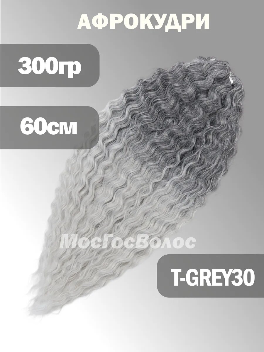 Афрокудри Дредокудри волосы для наращивания 55-60 см