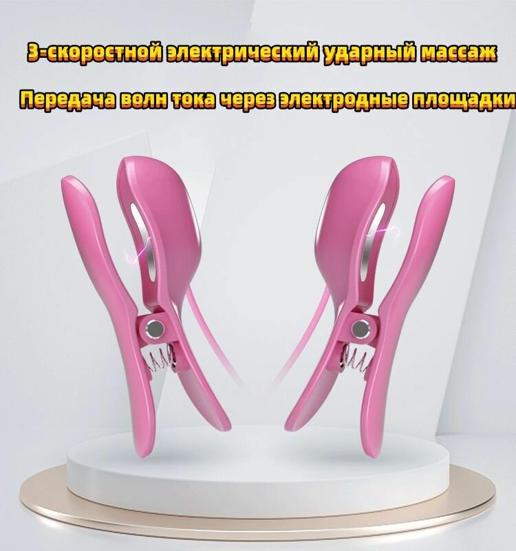 Зажим для сосков, БДСМ, вибратор, вибромассажер для груди