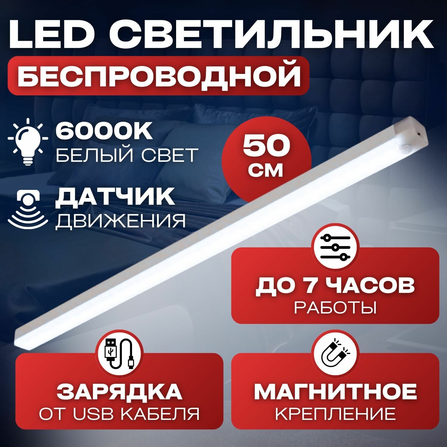 Светильник
