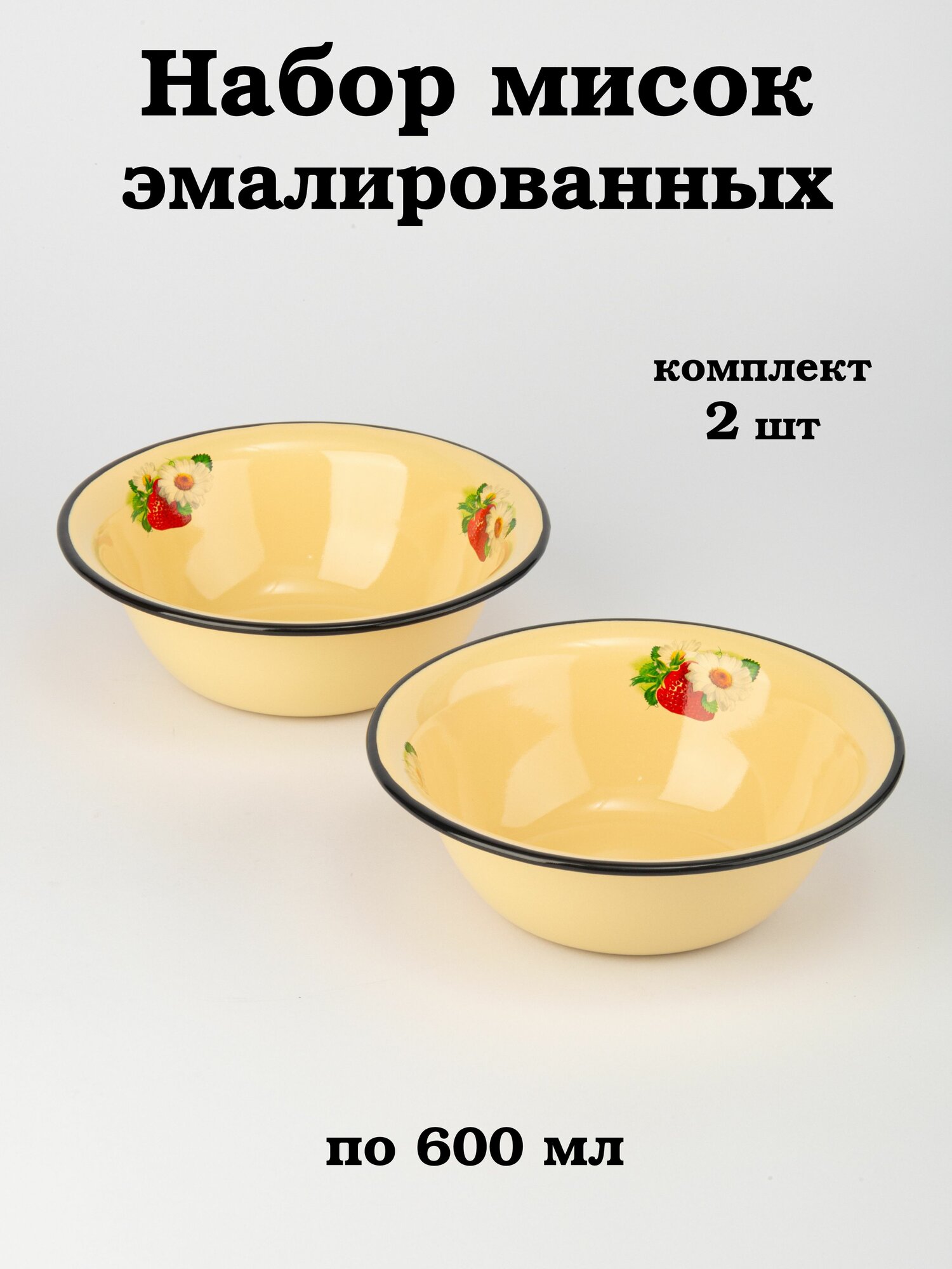 Набор мисок для кухни 0,6 л с рисунком Клубника