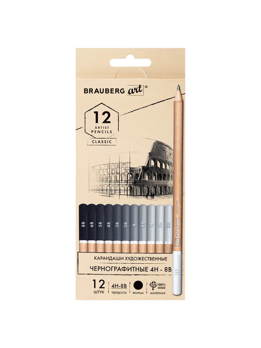 Карандаши художественные чернографитные 4H-8B, 12 штук