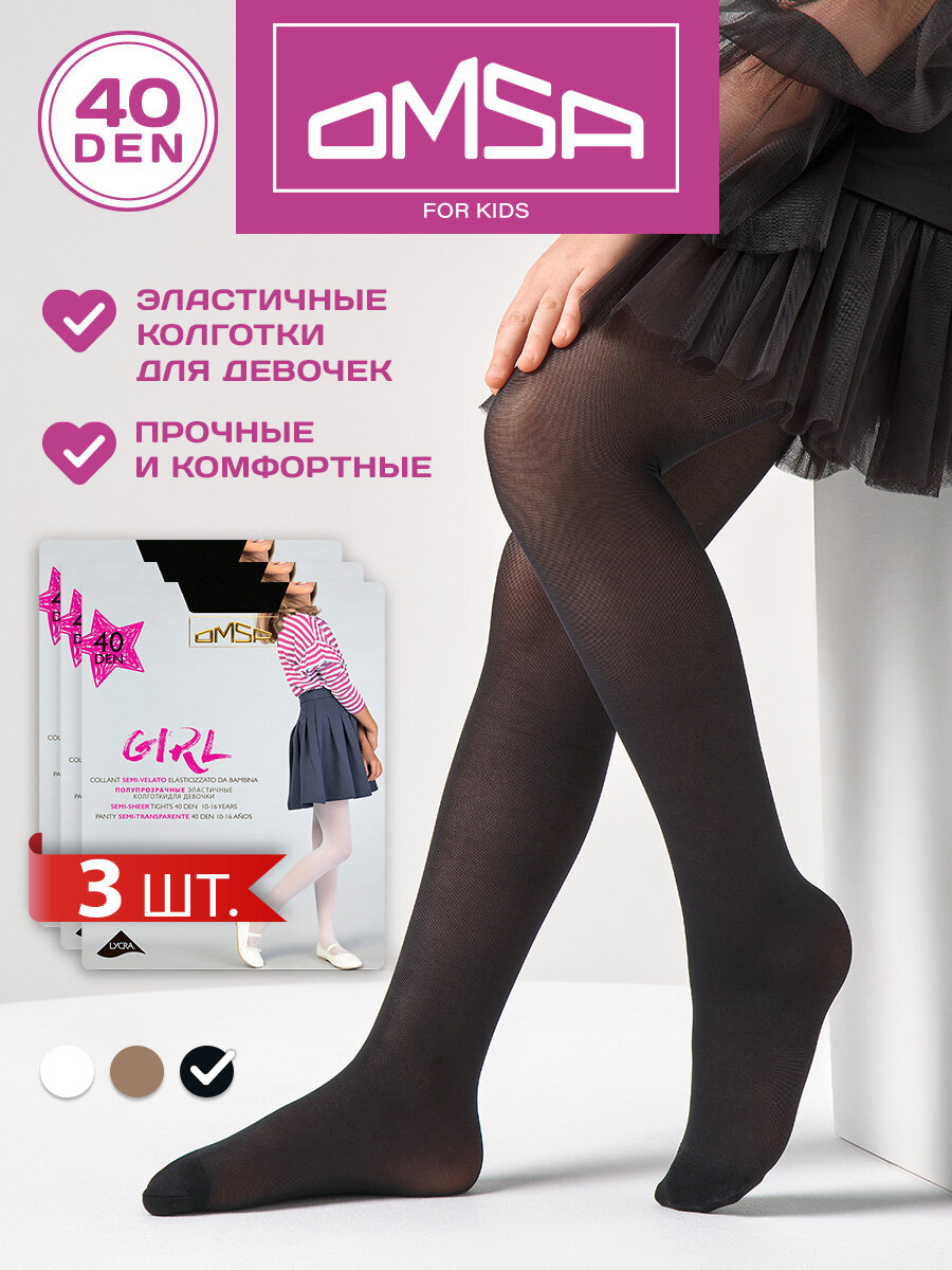 Колготки OMSA KIDS, 40 den
