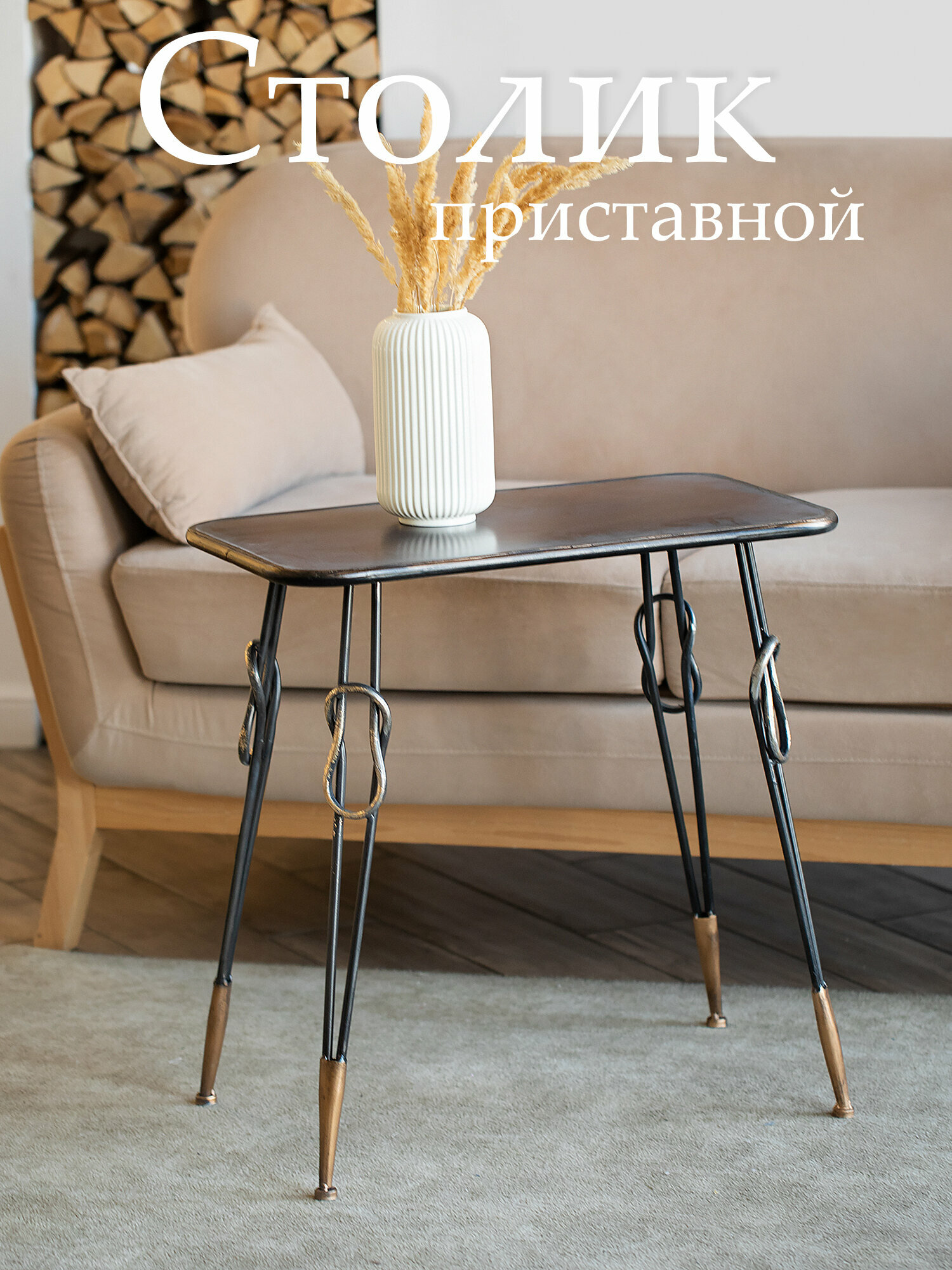 60-003 Столик приставной 63x36x61см, Металл, черный с патиной, Glasar