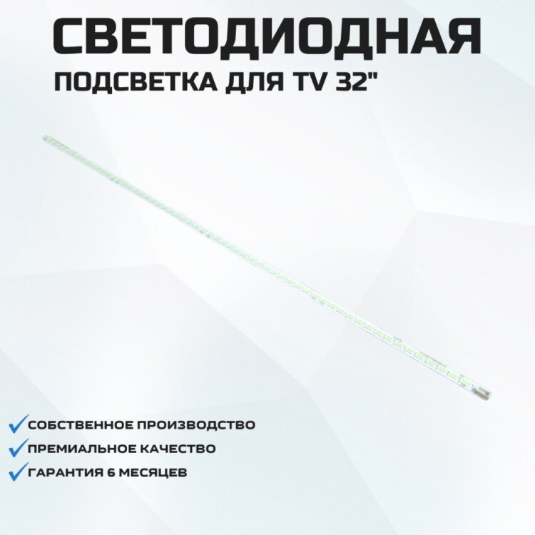 LED подсветка SLED 2011SGS32 5630N2 60 REV1.0