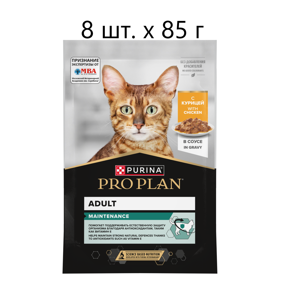 Влажный корм для кошек Purina Pro Plan Adult Maintenance with Chicken, для взрослых, курица, 8 шт. х 85 г (кусочки в соусе)