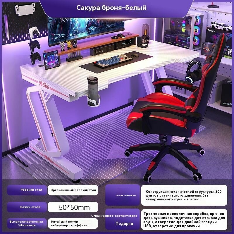 Игровой компьютерный стол