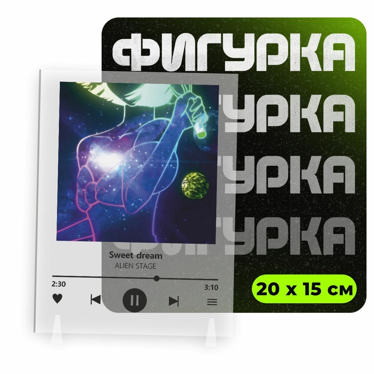 Фигурка акриловая Alien Stage Sweet Dream