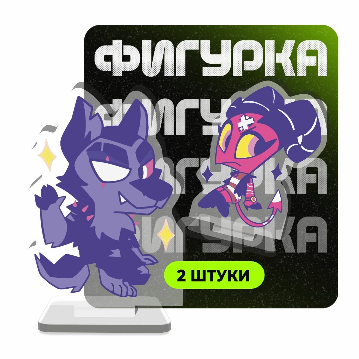 Фигурка акриловая Адский Босс Барби Уайр и Вортекс