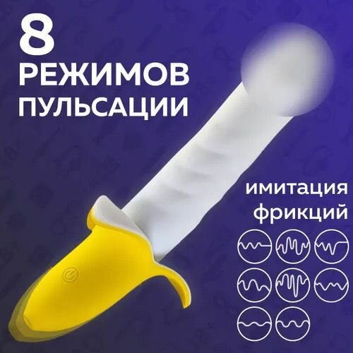 Мощный пульсатор для нее, в форме банана Banana Вибратор для женщин и девушек 18+ секс игрушки,
