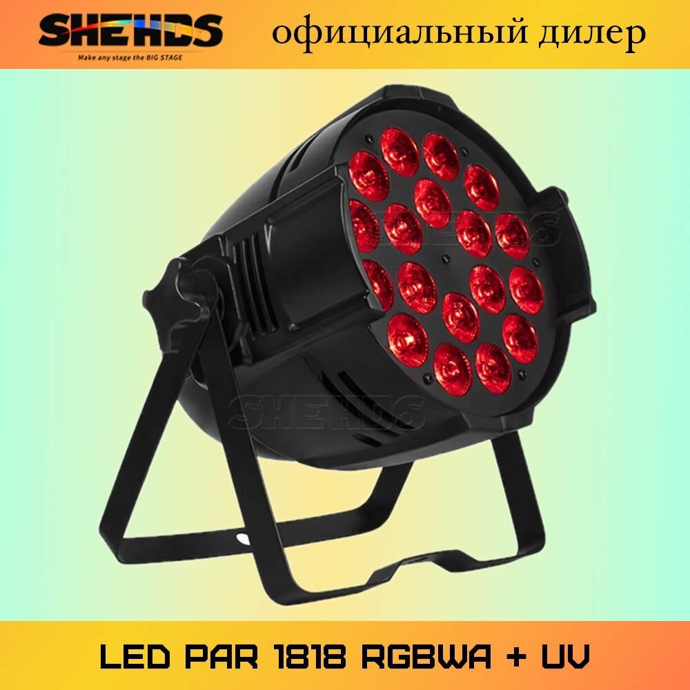 Led par 1818 RGBWA + UV - Прожектор светодиодный