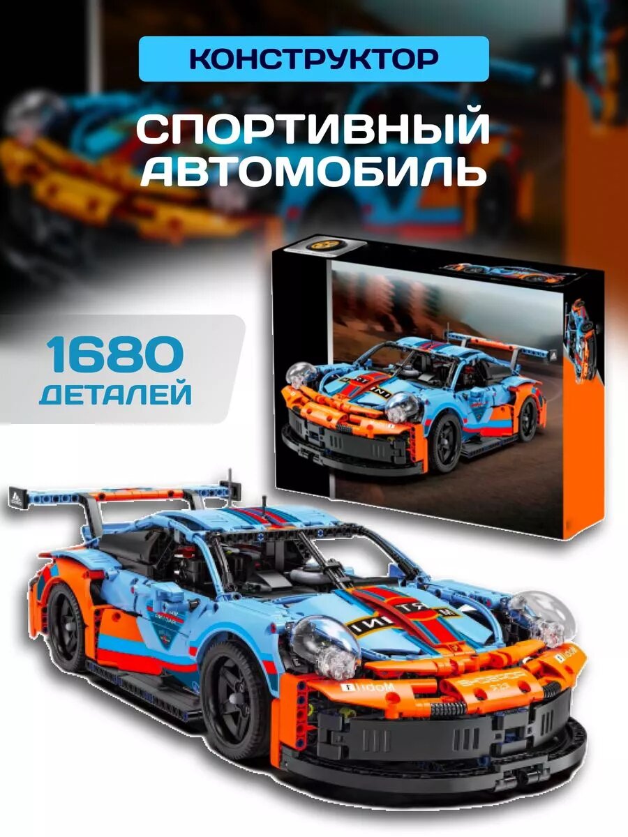 Technic конструктор Техник Порше 911 RSR Martini Design