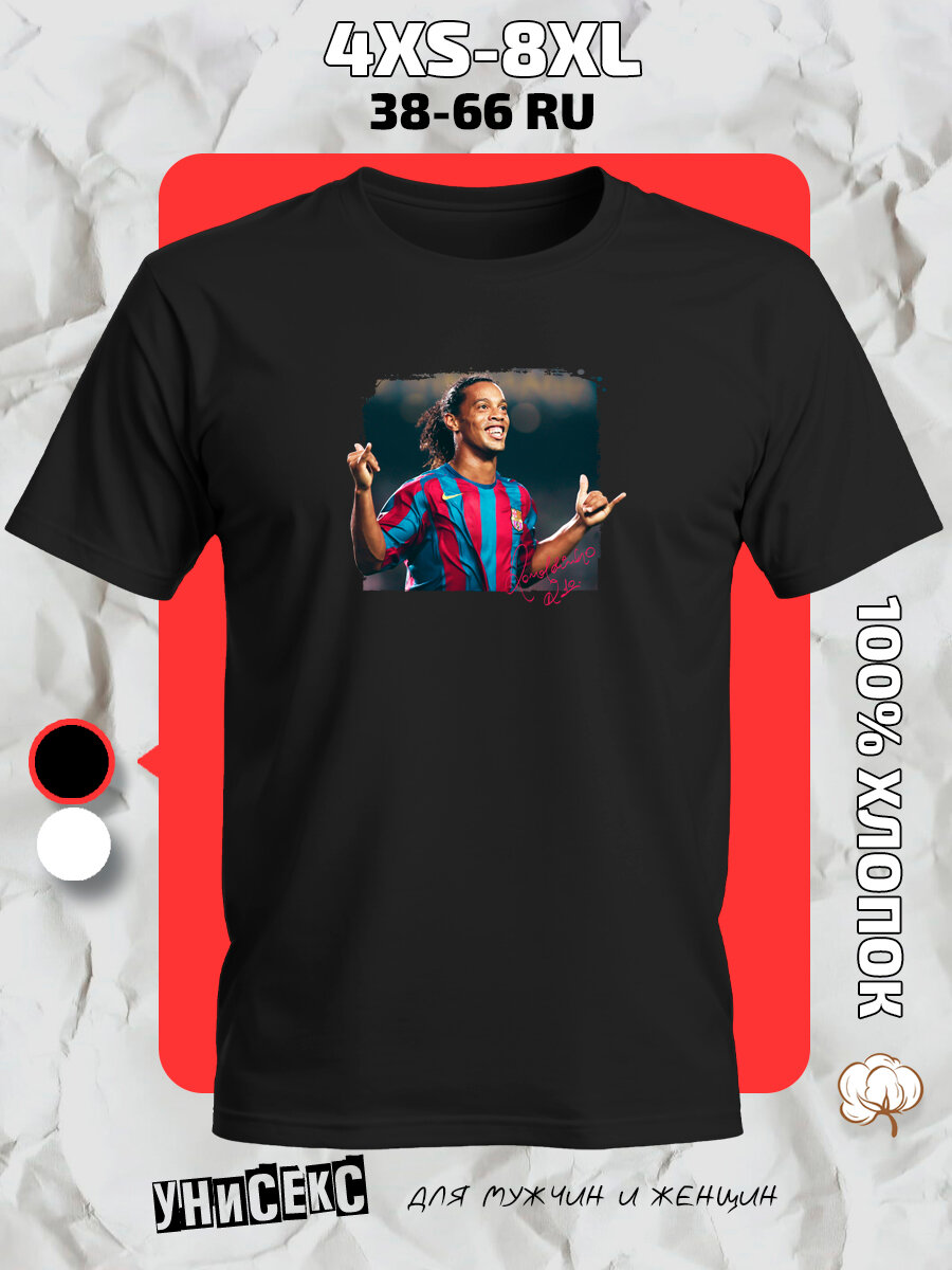 Футболка с принтом Роналдиньо Ronaldinho
