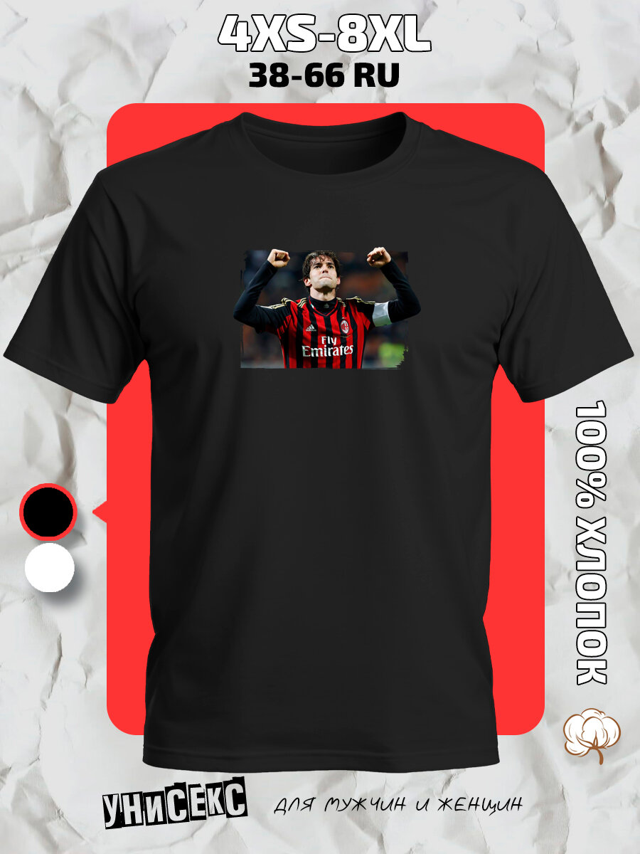 Футболка с принтом Кака Мальдини футболист