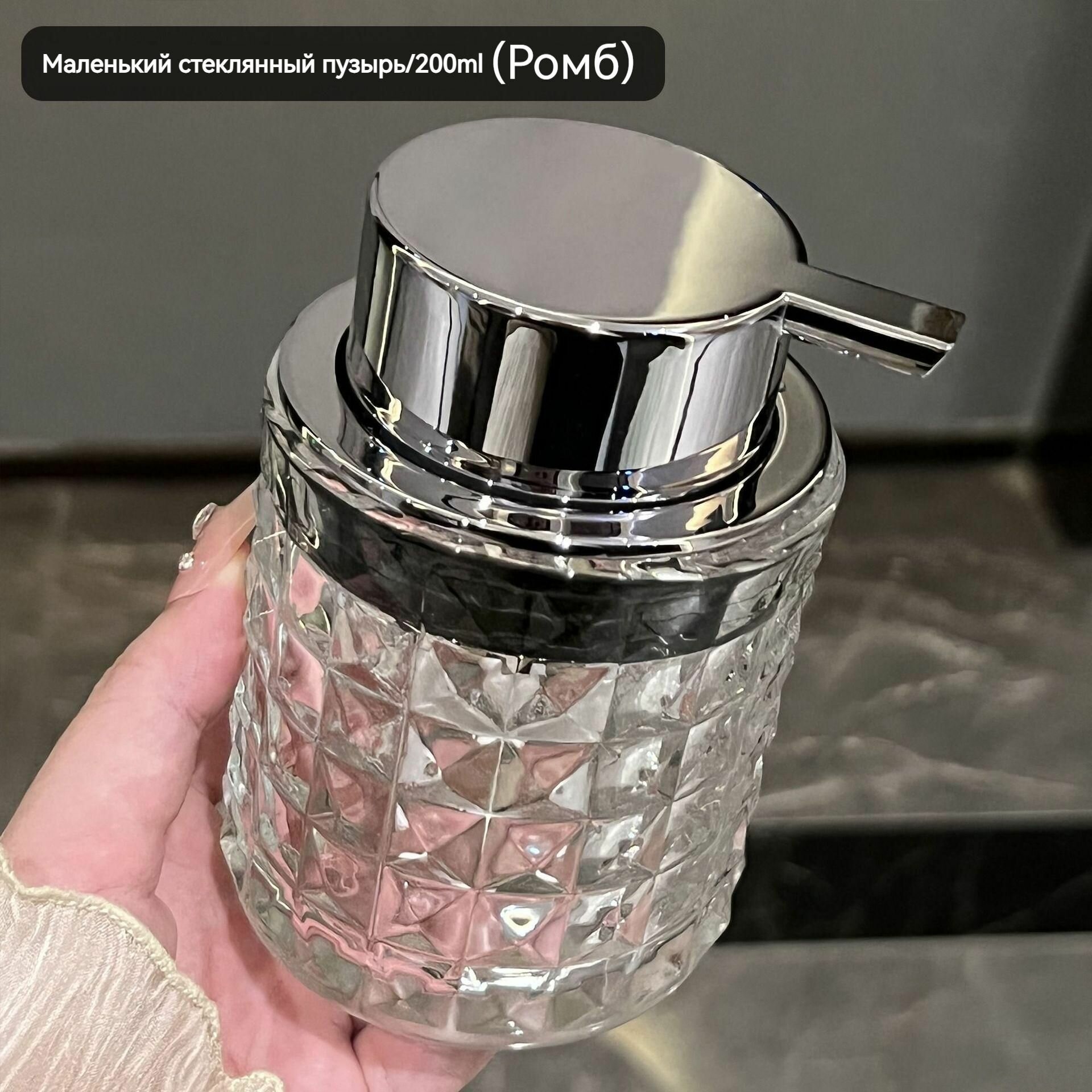 Диспенсер для жидкого мылаНасос-дозатор для жидкости, Диспенсер для мыла-пены механический, 200 мл,