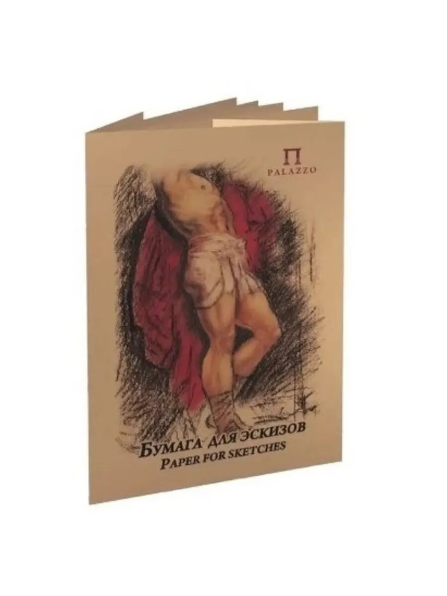 Бумага для эскизов А3, 20 листов "Палаццо", 200 г/м²